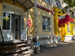 Канцтовары 5+ (Mazita Gafuri Street No:5), kırtasiyeler  Kazan'dan