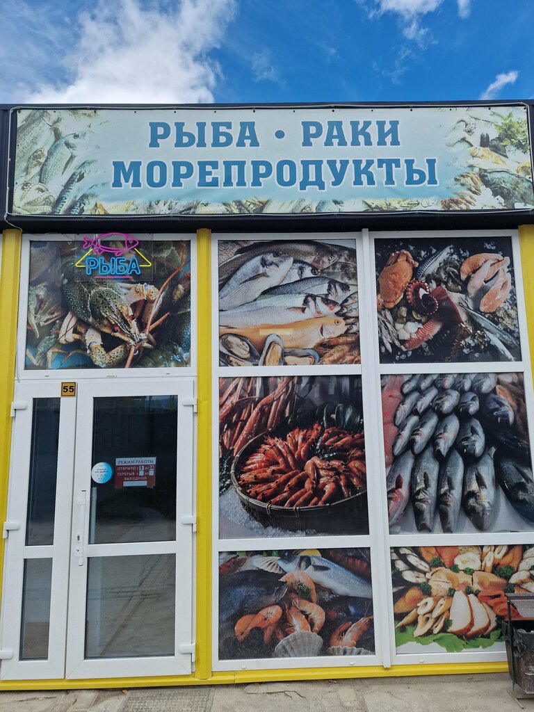 Balık ve deniz ürünleri Рыба - Морепродукты, Kırım Cumhuriyeti, foto