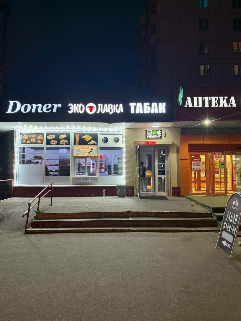 Tütün, sigara mağazaları Табак, Moskova, foto