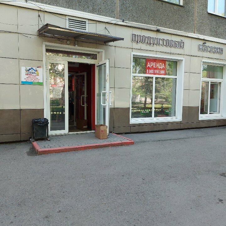 Hediyelik eşya mağazaları 1000 Мелочей, Novokuznetsk, foto