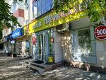 Club Парикмахер (Oktyabrya Avenue No:123), güzellik salonu  Ufa'dan