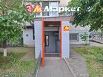 Авито (40 let Pobedy Street No:99), teslimat noktası  Krasnodar'dan