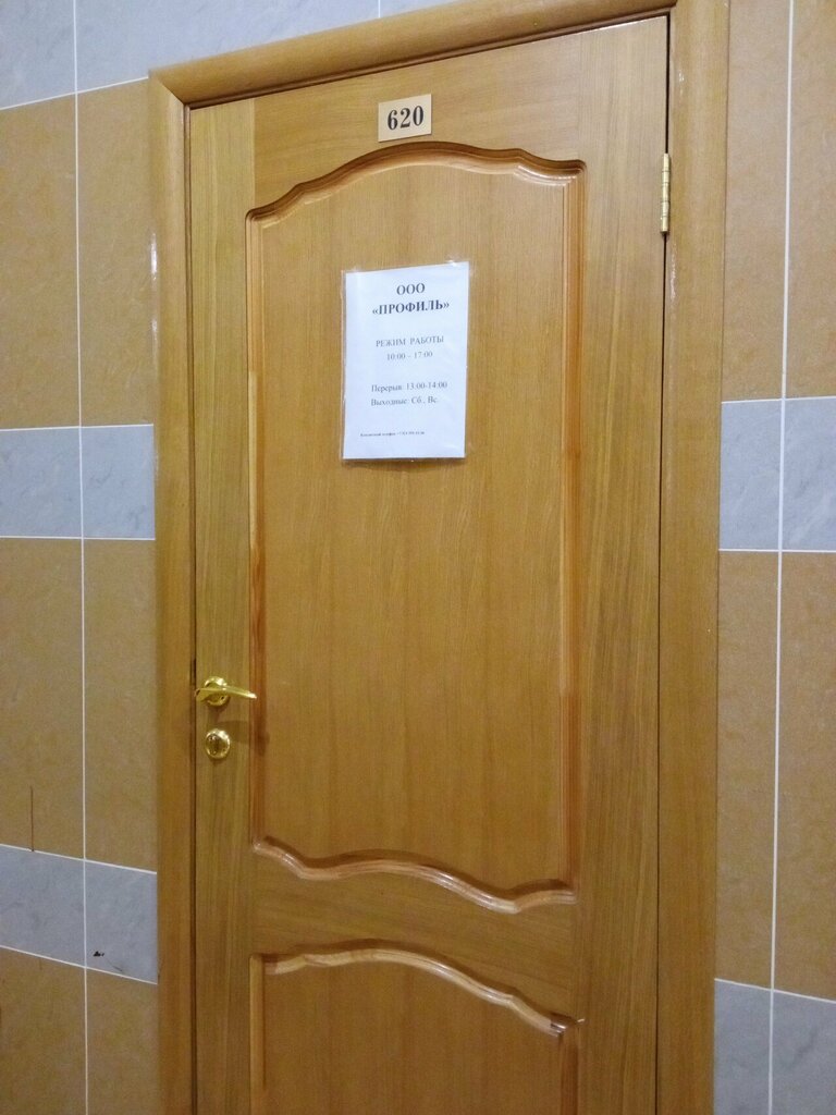 Yönetim ofisi Профиль, Saint‑Petersburg, foto