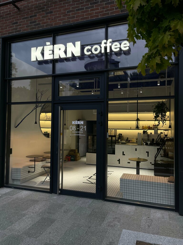 Kahve dükkanları Kern coffee, Kaliningrad, foto