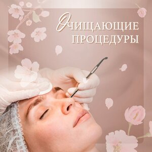 Косметолог Прокудина (Vladimira Nevskogo Street No:38Б), kozmetoloji, kozmetik salonları  Voronej'den