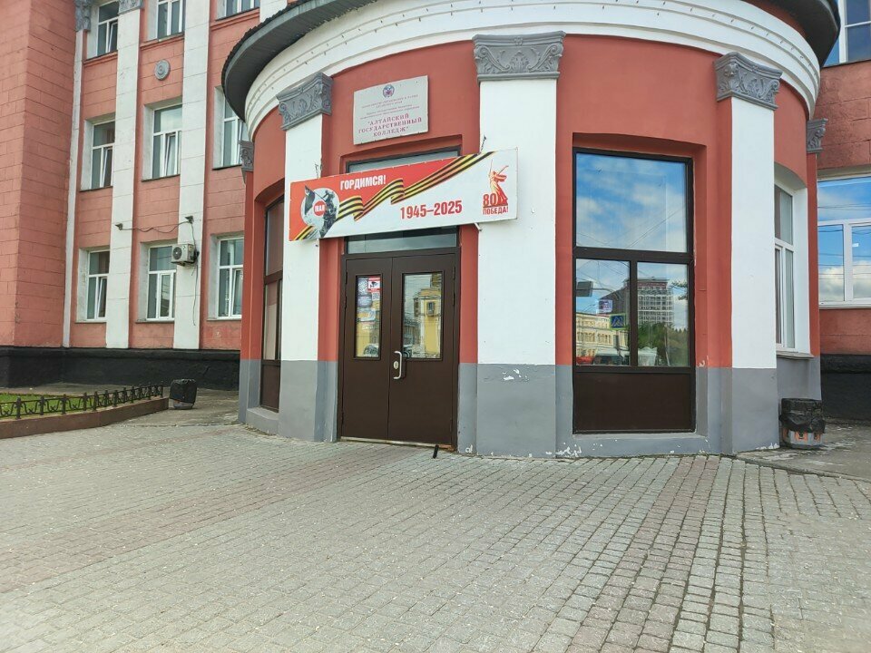 Yüksekokul Altay State College, Barnaul, foto