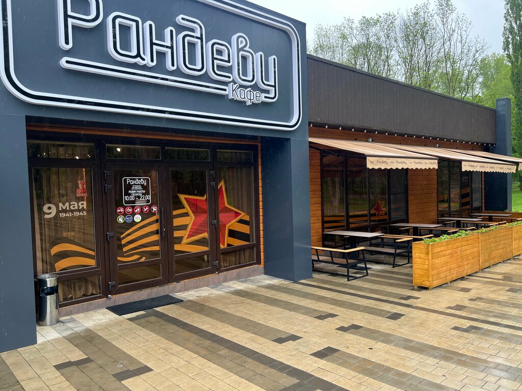 Kafe Rendezvous, Novopavlovsk, foto