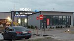 Про-мойка (Torgovy prospekt No:15, khutor Leninakan), oto yıkama  Rostovskaya oblastından
