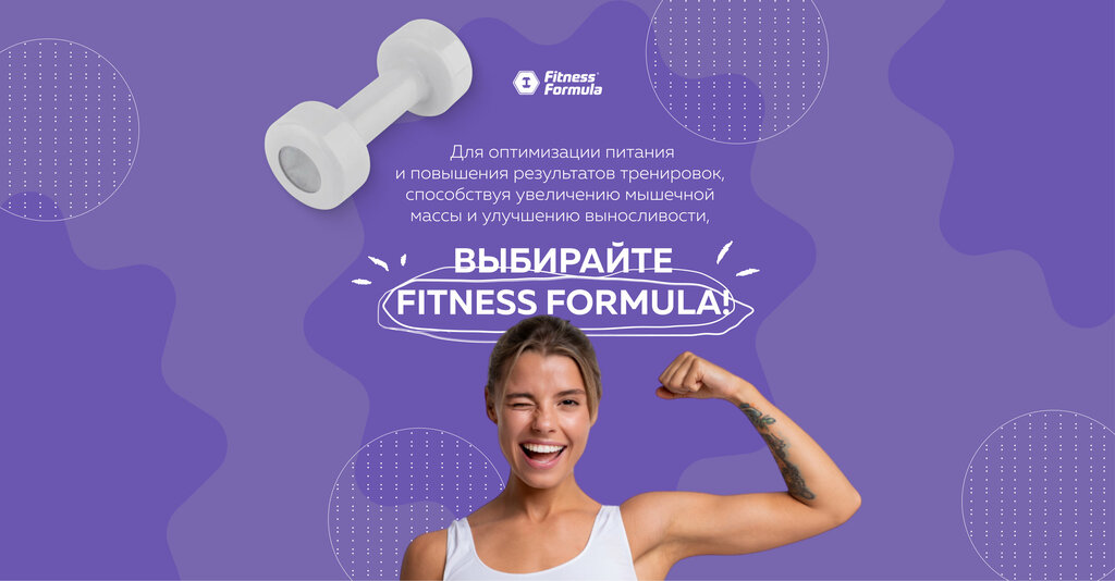 Spor beslenme Fitness Formula, Omsk, foto