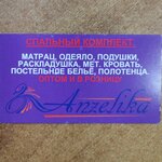 Анжелика (Sofiyskaya Street No:6к6Е, Saint Petersburg), ev tekstili mağazaları  Saint‑Petersburg'dan