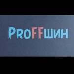 Proffshin (Tsentralnaya Street No:1А, Novlenskoe Village), oto lastik tamiri  Moskova ve Moskovskaya oblastından