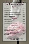 Beauty Namutim (Lva Tolstogo Street No:38), güzellik salonu  Ulyanovsk'tan