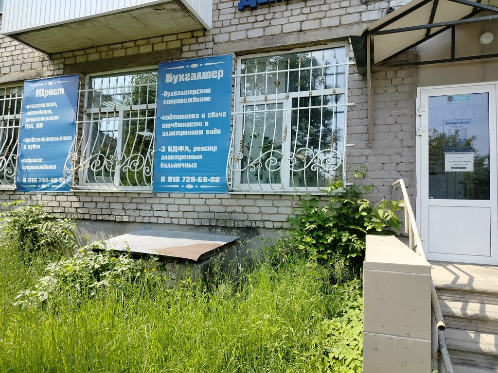 Muhasebeciler Деловой центр, Ostashkov, foto