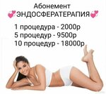 Я любимая (Seleznev Street No:4/5), masaj salonları  Krasnodar'dan
