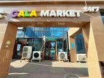 Alash (Túrkistan kóshesi No:10), kahve otomatı  Astana'dan