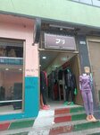 Sexuality boutique (Bogotá, Ciudad Bolívar, Carrera 45B, 73B-22S), erotik shoplar  Bogota'dan
