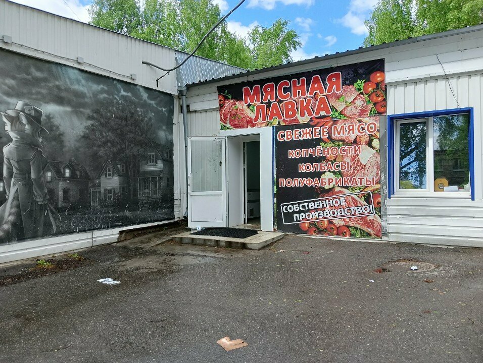 Kasap, şarküteri Мясная лавка, Tomsk, foto