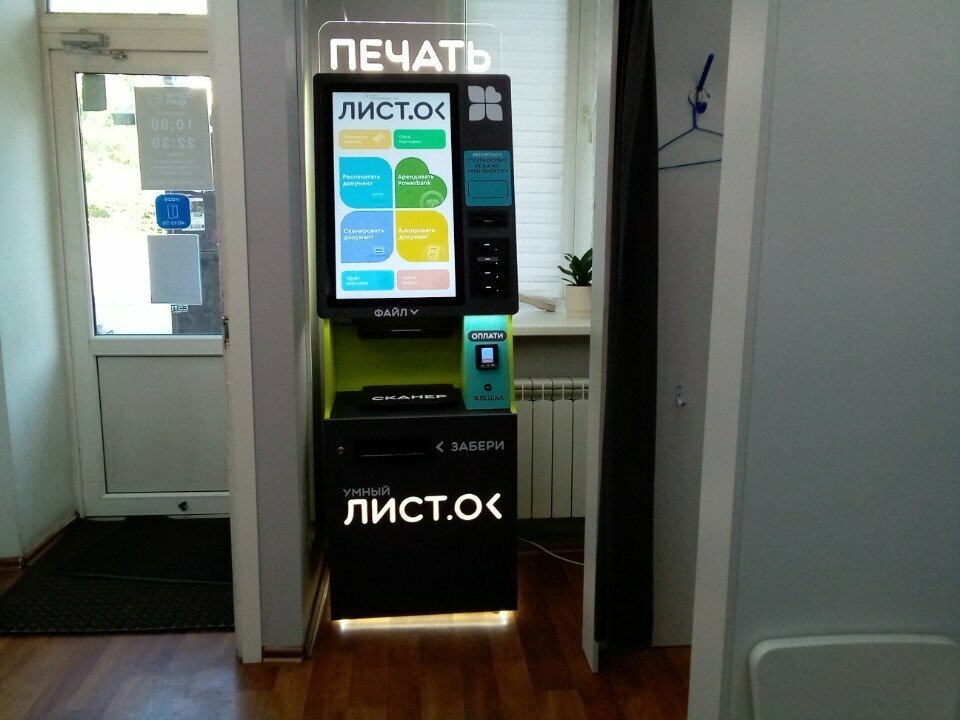 Fotokopi dükkanları Лист'ок, Krasnoyarsk, foto