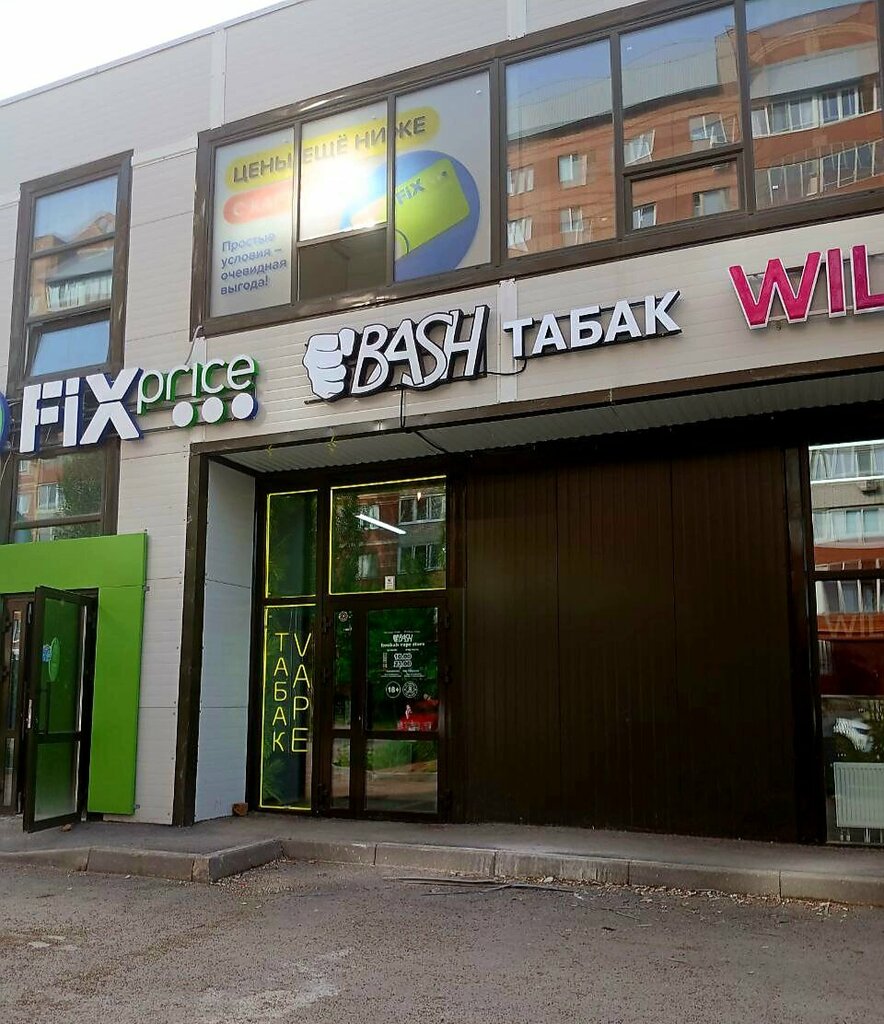 Tütün, sigara mağazaları E-bash Hookah Store, Ufa, foto