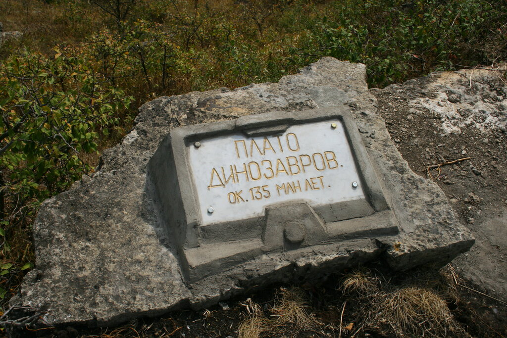 Park, sokak heykeli Динозавр, Kislovodsk, foto
