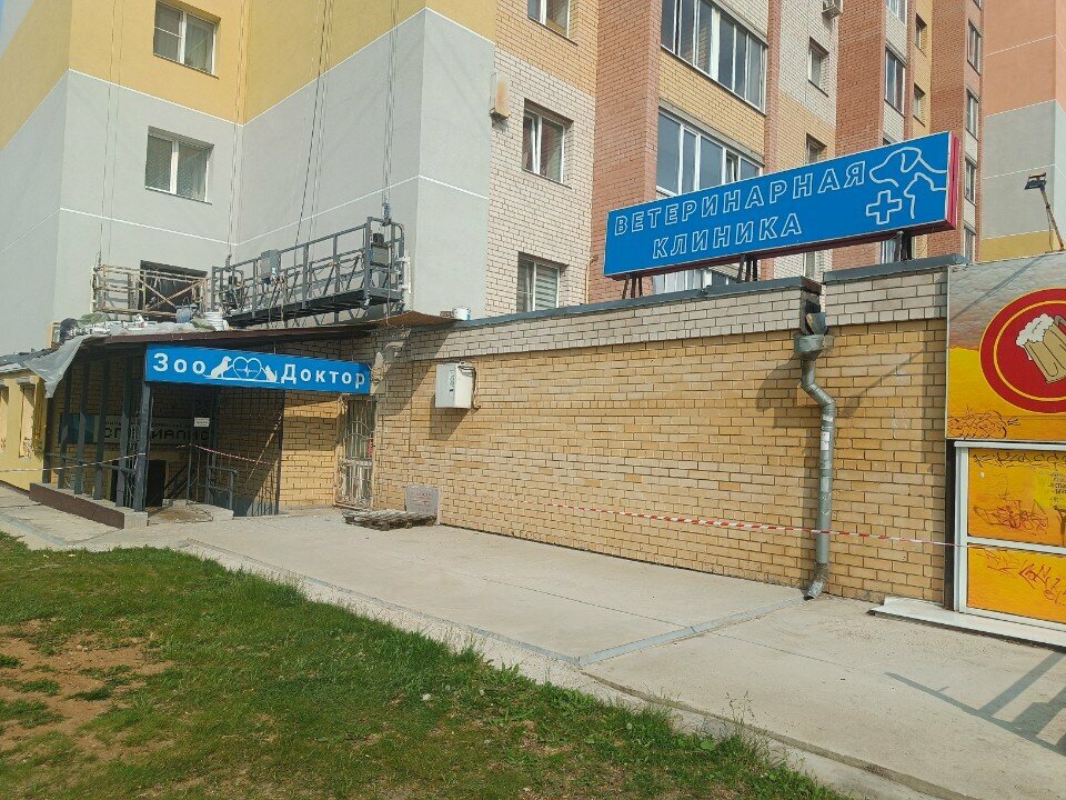 Pet otel Hotel for animals, Kostroma, foto
