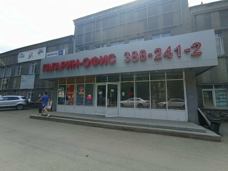 Matbaalar Импресс, Yekaterinburg, foto