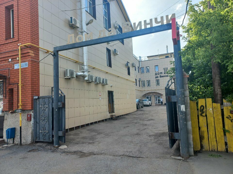 i̇nşaat karışımları СПК, Ufa, foto