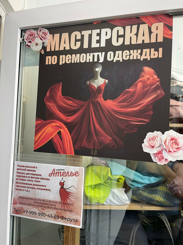 Terziler Feruza, Aprelevka, foto