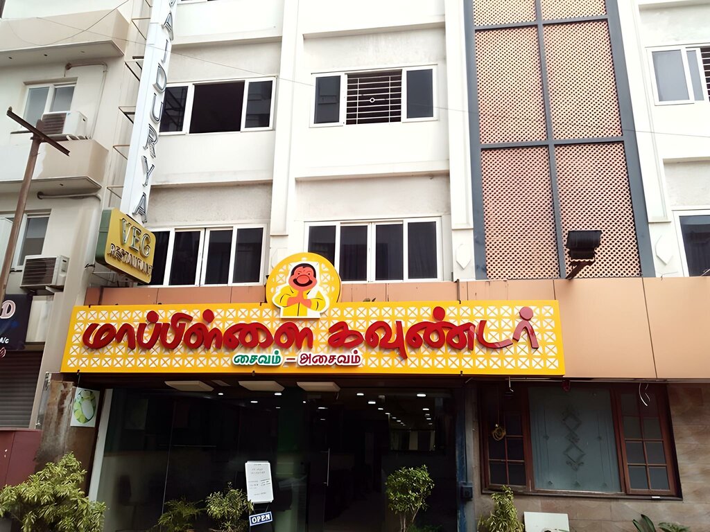 Otel Vinayaga by Poppys Coimbatore, Koyamutthur, foto