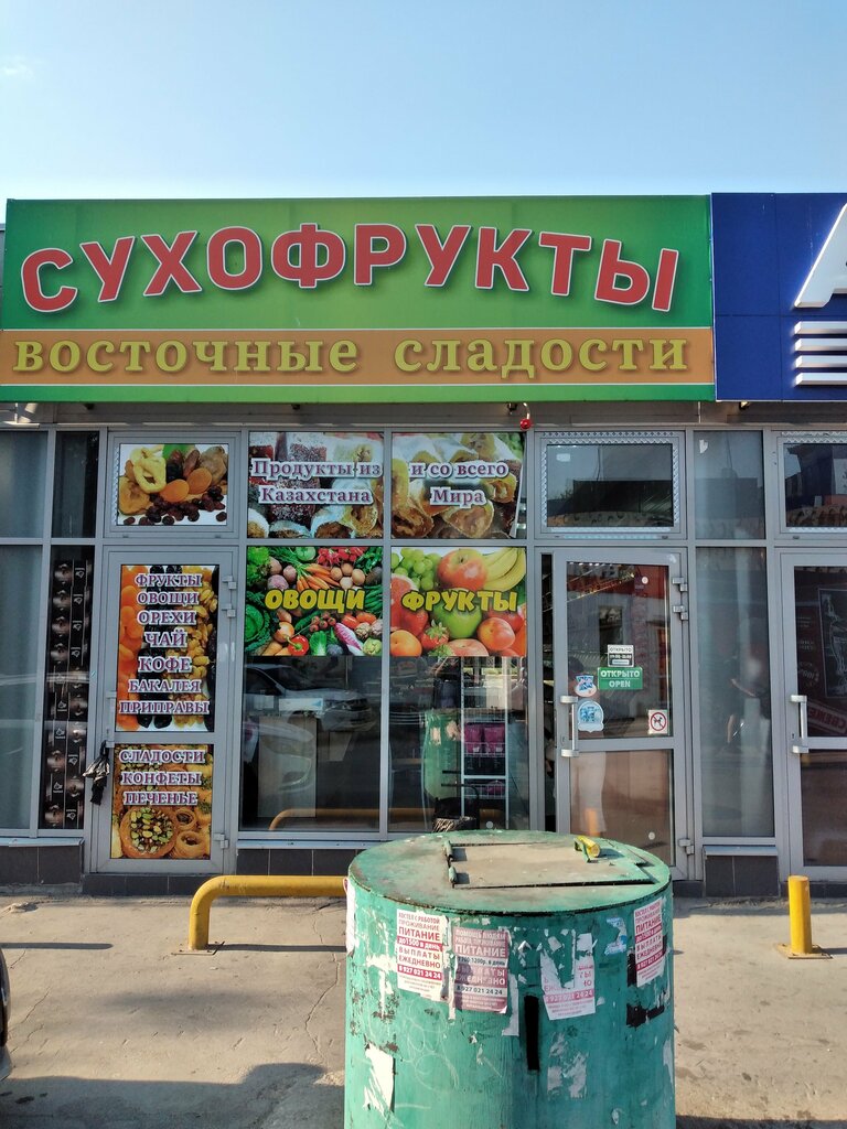 Kuruyemiş, atıştırmalık, kuru meyve Vostochnye Sladosti, Tolyatti (Togliatti), foto