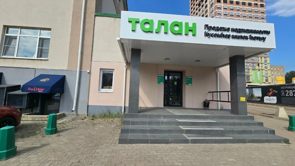 Satış ofisi Талан, Ufa, foto