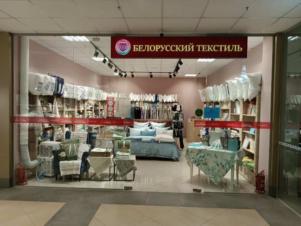 Ev tekstili mağazaları Белорусский текстиль, Kaliningrad, foto