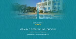White House (No:5, mikrorayon Magnoliya, Gelendzhik), otel  Gelencik'ten