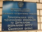 Territorial'nyj Fond Geologicheskoj Informacii po Tsentralnomu federalnomu okrugu, Smolensky filial, Fbu (ulitsa Krupskoy No:44Б), jeoloji, jeofizik  Smolensk'ten