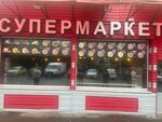 Шашлык & Пицца Халяль (Udaltsova Street No:75А), kafe  Moskova'dan
