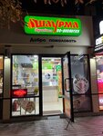 Душевная шаурма (Krasnoarmeyskaya Street No:65А), fast food  Rostov‑na‑Donu'dan