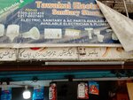 Tawakkal (Kh-e-Shahbaz No:13C), elektrik ve elektrikli ürün mağazası  Karaçi'den