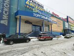 Салон оптики (Udmurtskaya Street No:255В), optik  Izhevsk'ten