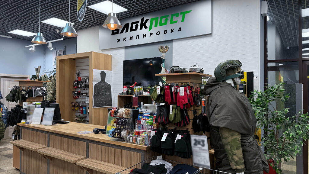 Askeri malzemeler Blokpost, Briansk, foto