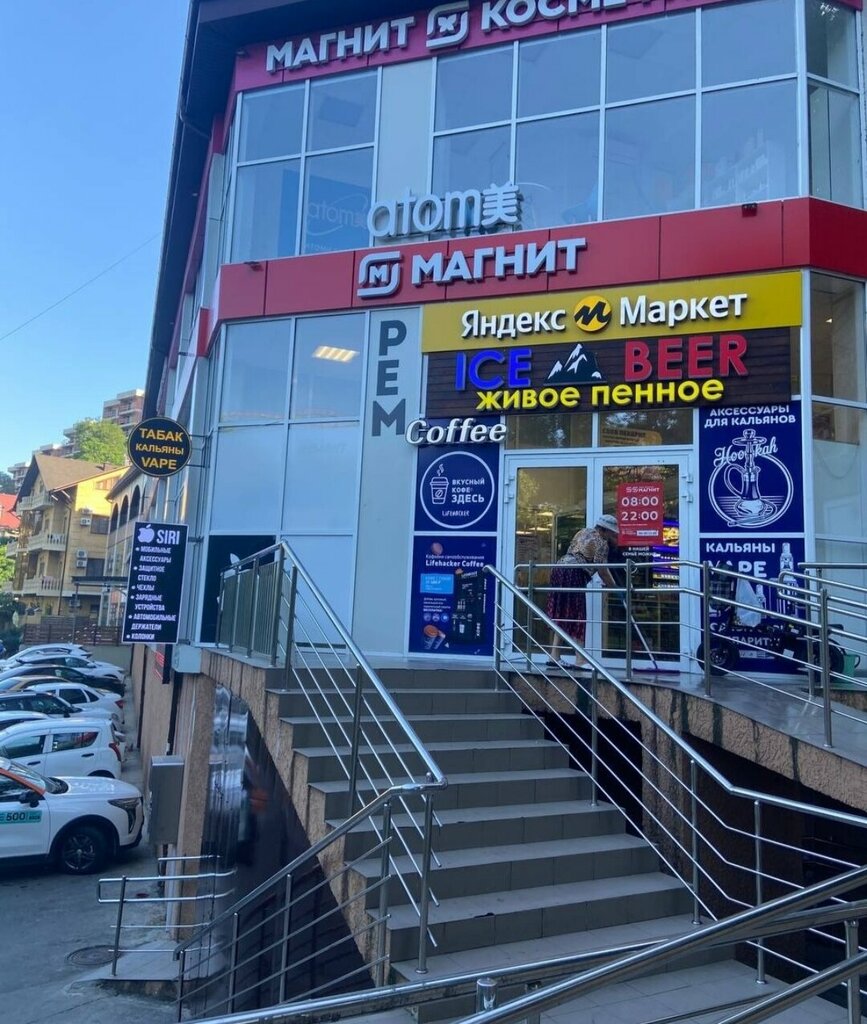 Güzellik salonu Салон красоты, Soçi, foto