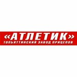 Tolyatti trailer factory Athletic (Alma-Atinskaya Street No:45), araç römorkları  Samara'dan