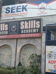 Skills academy (Province of Punjab, Lahore, Garhi Shahu, Habibullah Road), kurs  Lahor'dan