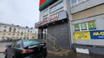 Adrenalin (Majakowskaga Street No:115), fitness kulüpleri  Minsk'ten