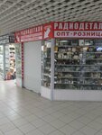 Радиодетали (Pyatnitskoye Highway No:18), radyo ve telsiz mağazaları  Moskova'dan