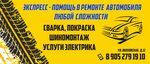 Автосервис (Volkhovskaya ulitsa No:12), otomobil servisi  Podorogie'den