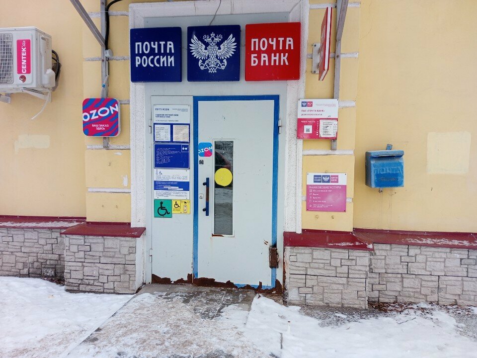 Banka Post Bank, Cherepovets, foto