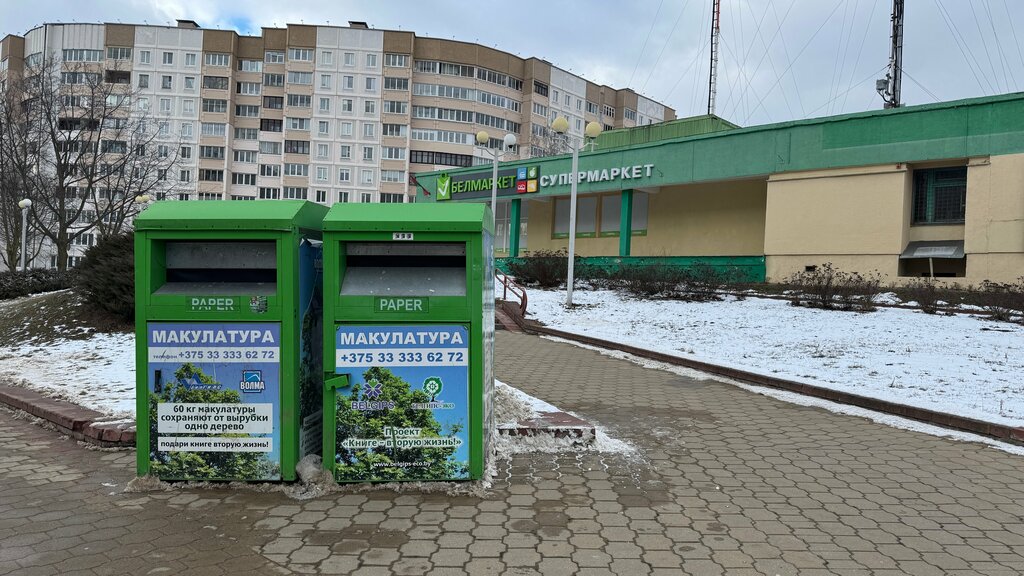 Geri dönüşüm maddeleri Макулатура, Minsk, foto