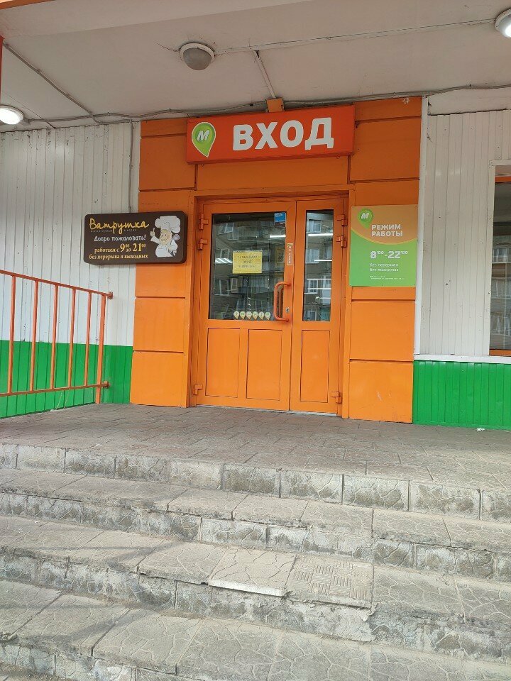 Hazır gıda satan yerler Кулинария, Magnitogorsk, foto