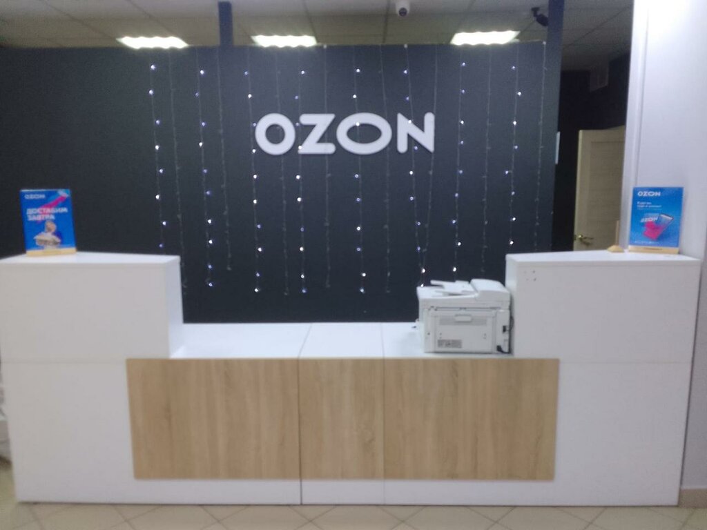Teslimat noktası Ozon, Nijni Novgorod, foto