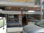 İpek Unlu Mamülleri (İzmir, Karşıyaka, Donanmacı Mah., 1728 Sok., 35), ekmek fırını  İzmir'den